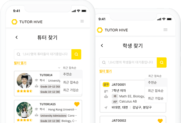 글로벌 교육 플랫폼 튜터하이브